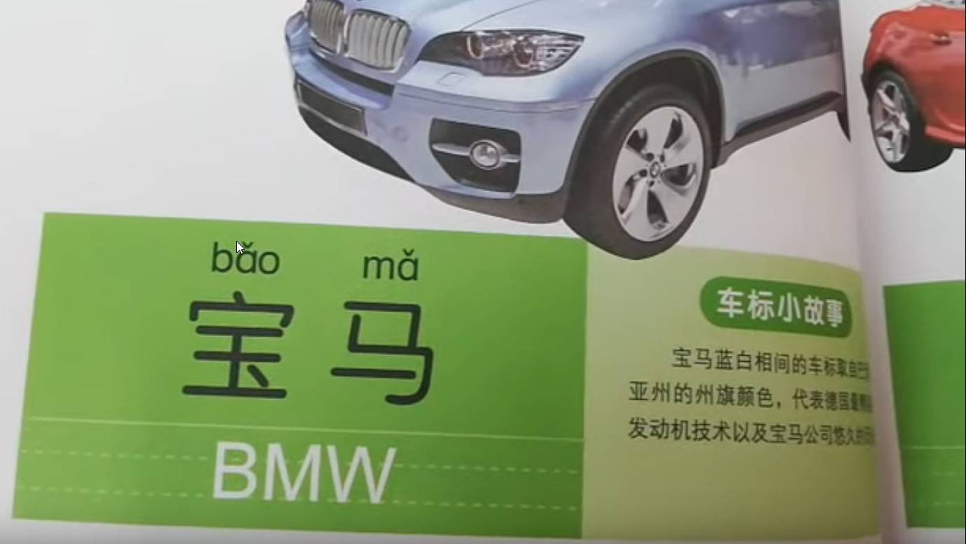 Totalcar - Magazin - Így ejtik Kínában az autómárkák neveit